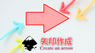 【図解】Inkscapeで線色や太さを変更する(線の先端を丸く) | nanoblog(なのブログ)