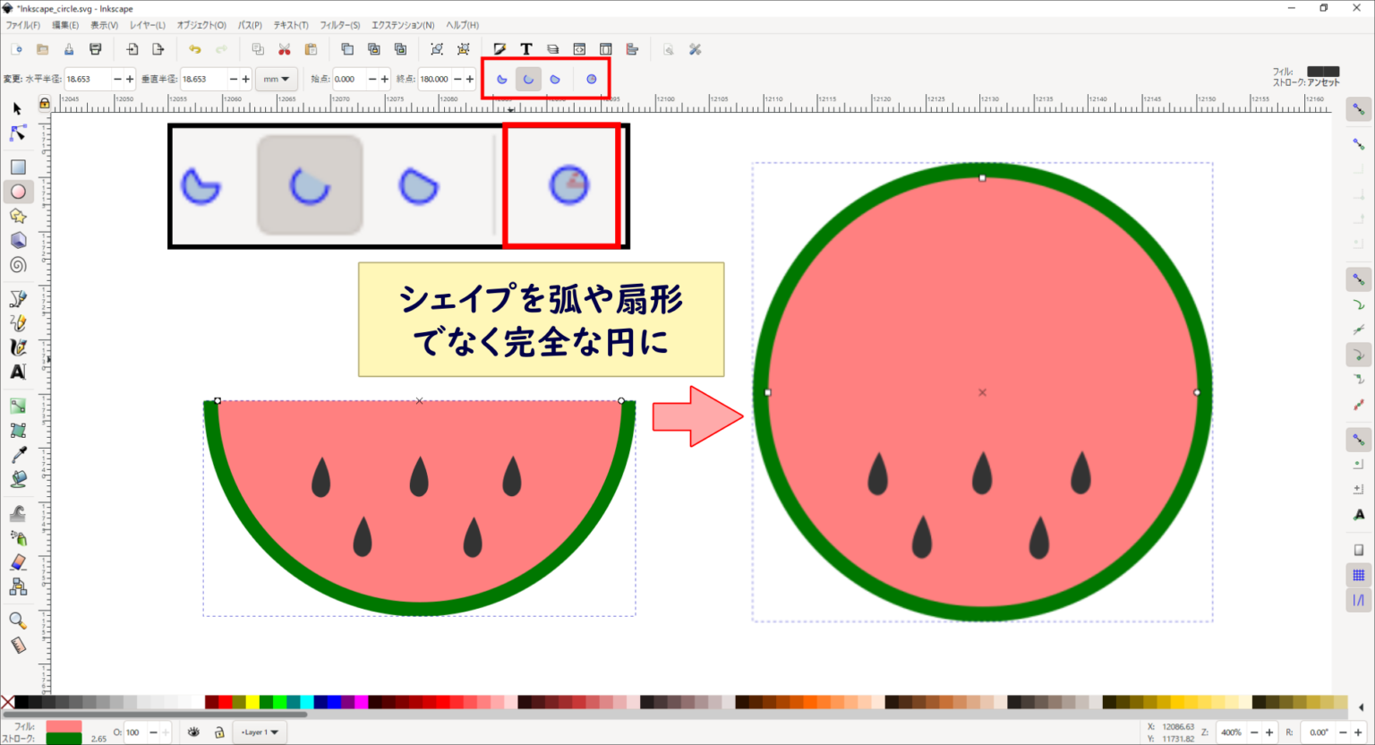 【超簡単】Inkscapeで円(丸)や円弧を描く方法[半円や扇形を描く] | nanoblog(なのブログ)