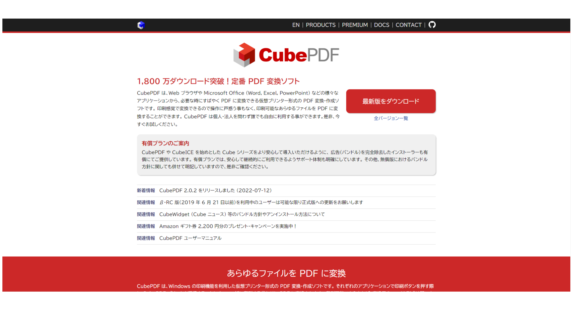CubePDFをインストール方法【名刺自作の必須ツール】 | nanoblog(なのブログ)