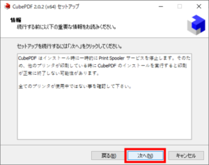 CubePDFをインストール方法【名刺自作の必須ツール】 | nanoblog(なのブログ)