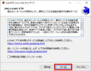 CubePDFをインストール方法【名刺自作の必須ツール】 | nanoblog(なのブログ)