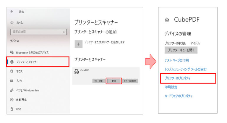 CubePDFをインストール方法【名刺自作の必須ツール】 | nanoblog(なのブログ)