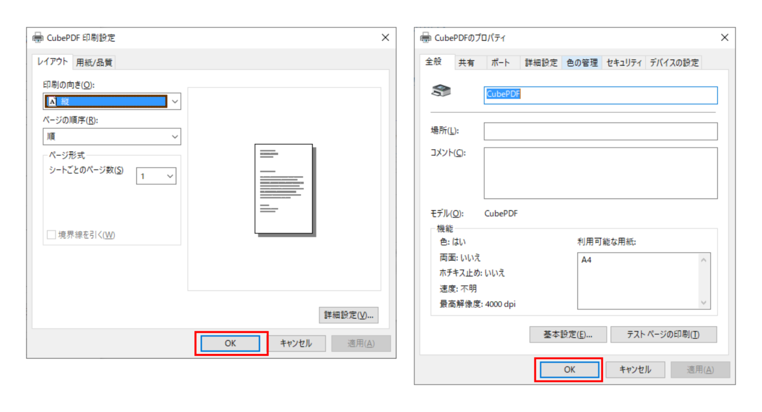 CubePDFをインストール方法【名刺自作の必須ツール】 | nanoblog(なのブログ)