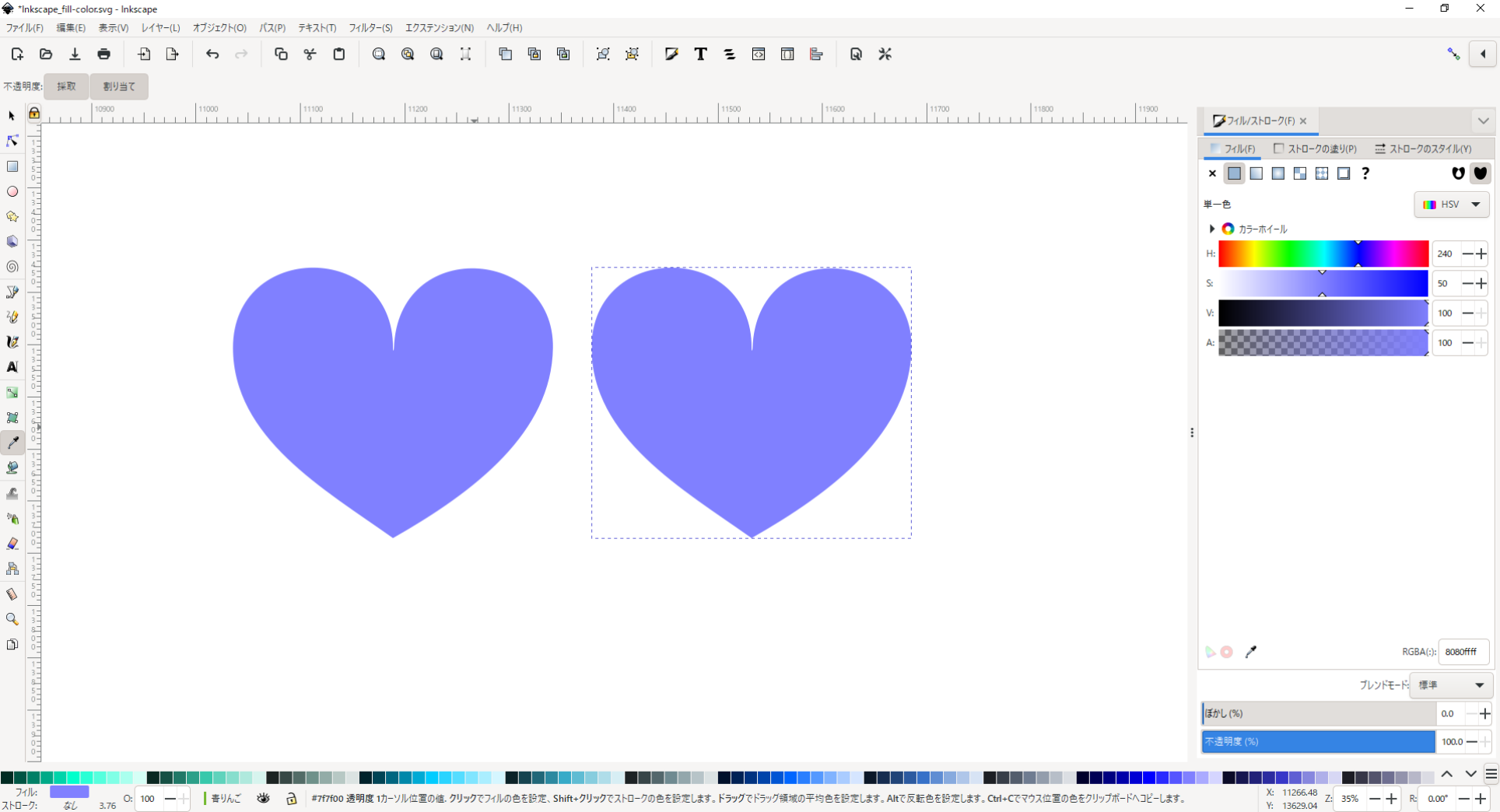 【図解】Inkscapeで塗りつぶしの色を変更する2種類の方法 | なのブログ | nanoblog(なのブログ)