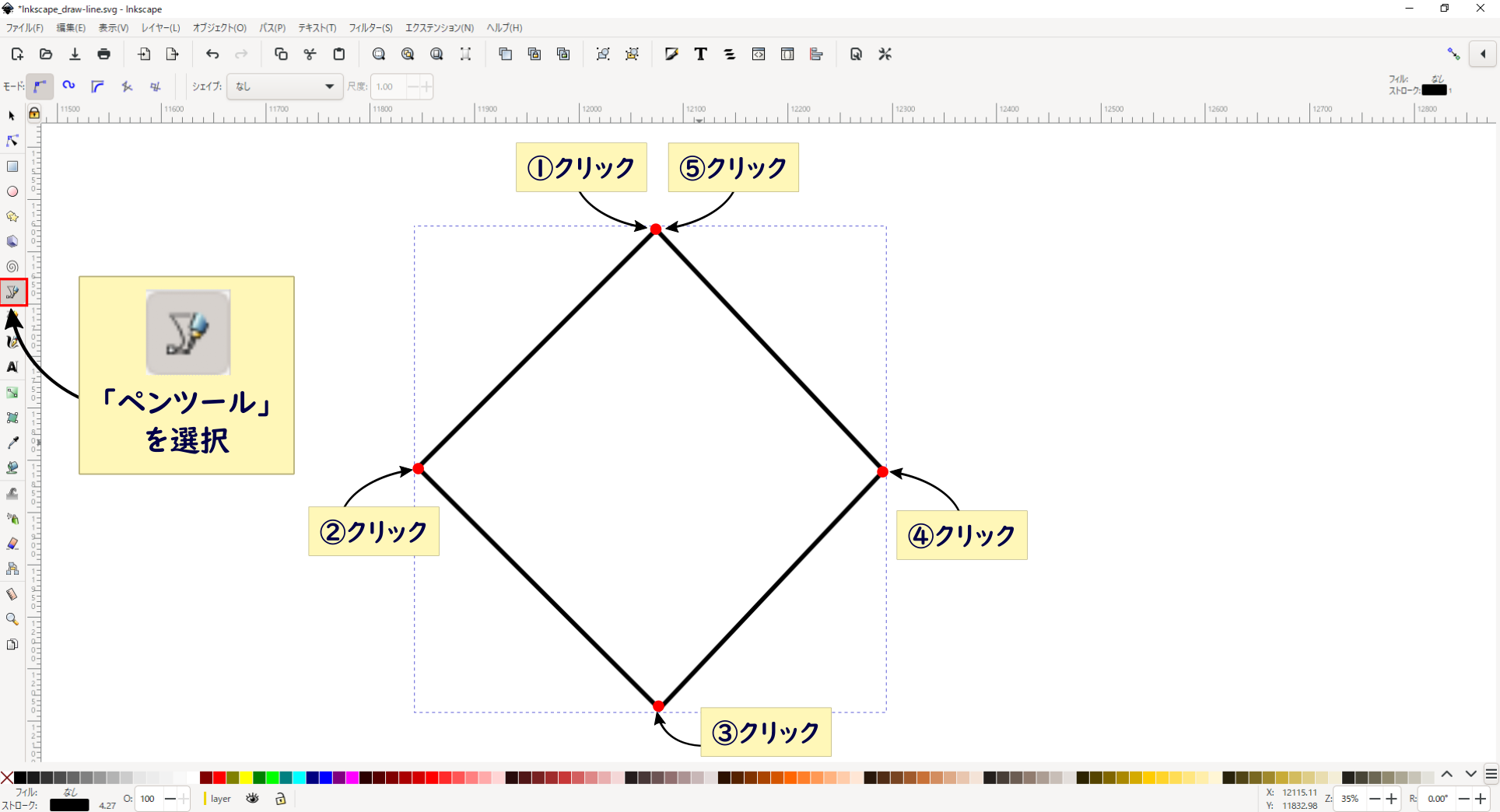【図解】Inkscapeで線を描く方法(ペンツール/鉛筆ツール/カリグラフィツール) | なのブログ | nanoblog(なのブログ)