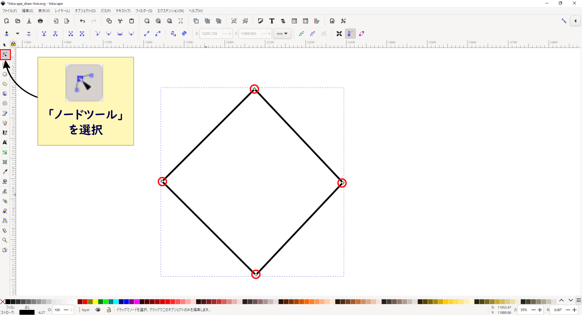 【図解】Inkscapeで線を描く方法(ペンツール/鉛筆ツール/カリグラフィツール) | なのブログ | nanoblog(なのブログ)