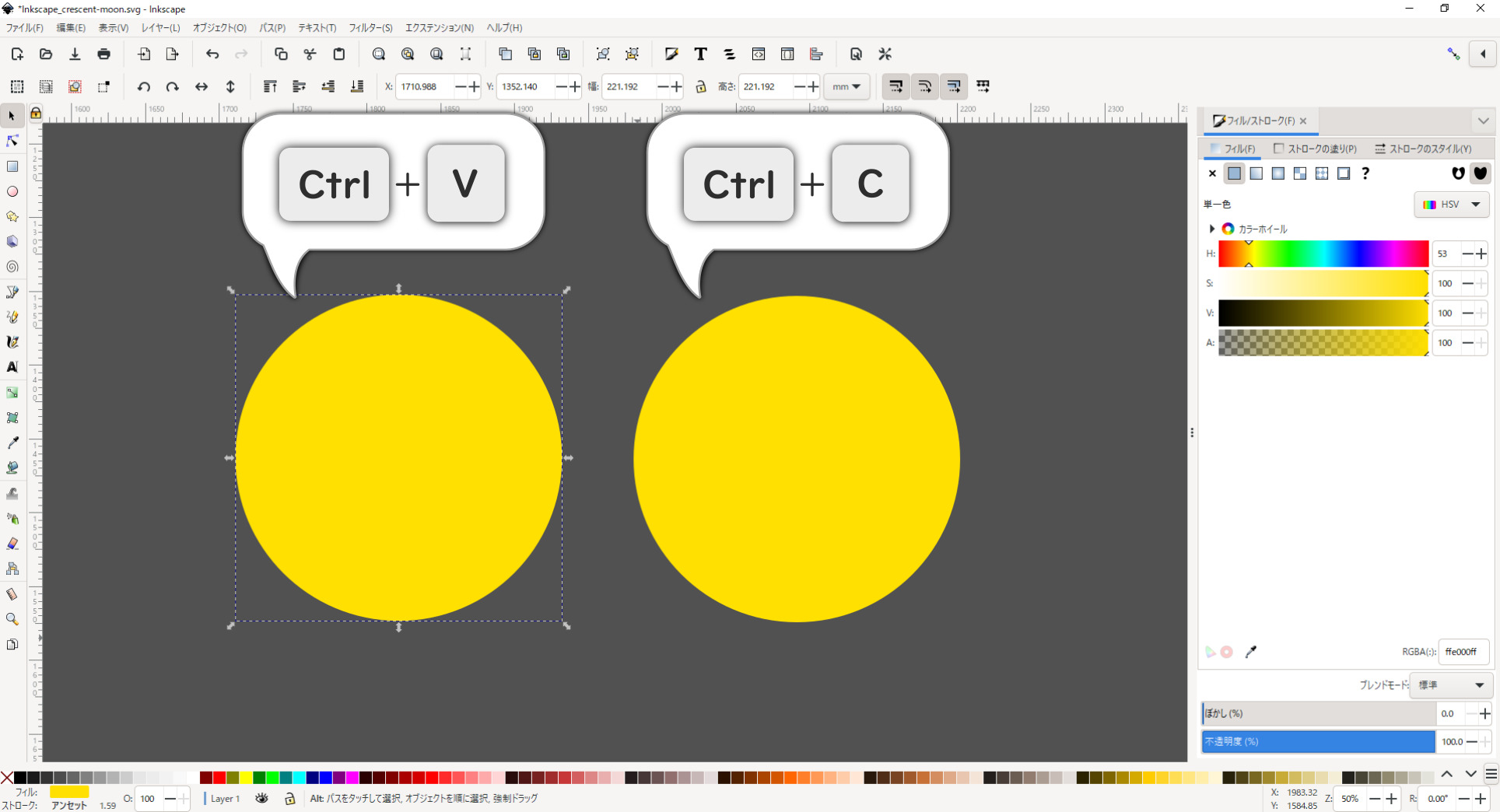 【超簡単】Inkscapeで三日月を作成する方法 | nanoblog(なのブログ)