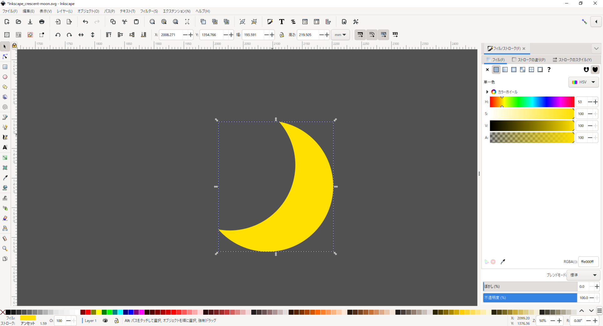【超簡単】Inkscapeで三日月を作成する方法 | nanoblog(なのブログ)