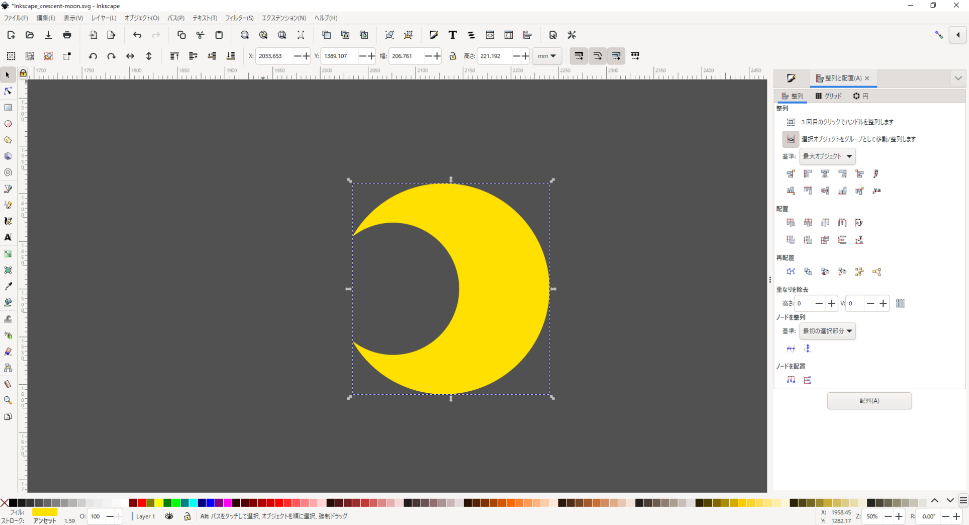 【超簡単】Inkscapeで三日月を作成する方法 | nanoblog(なのブログ)