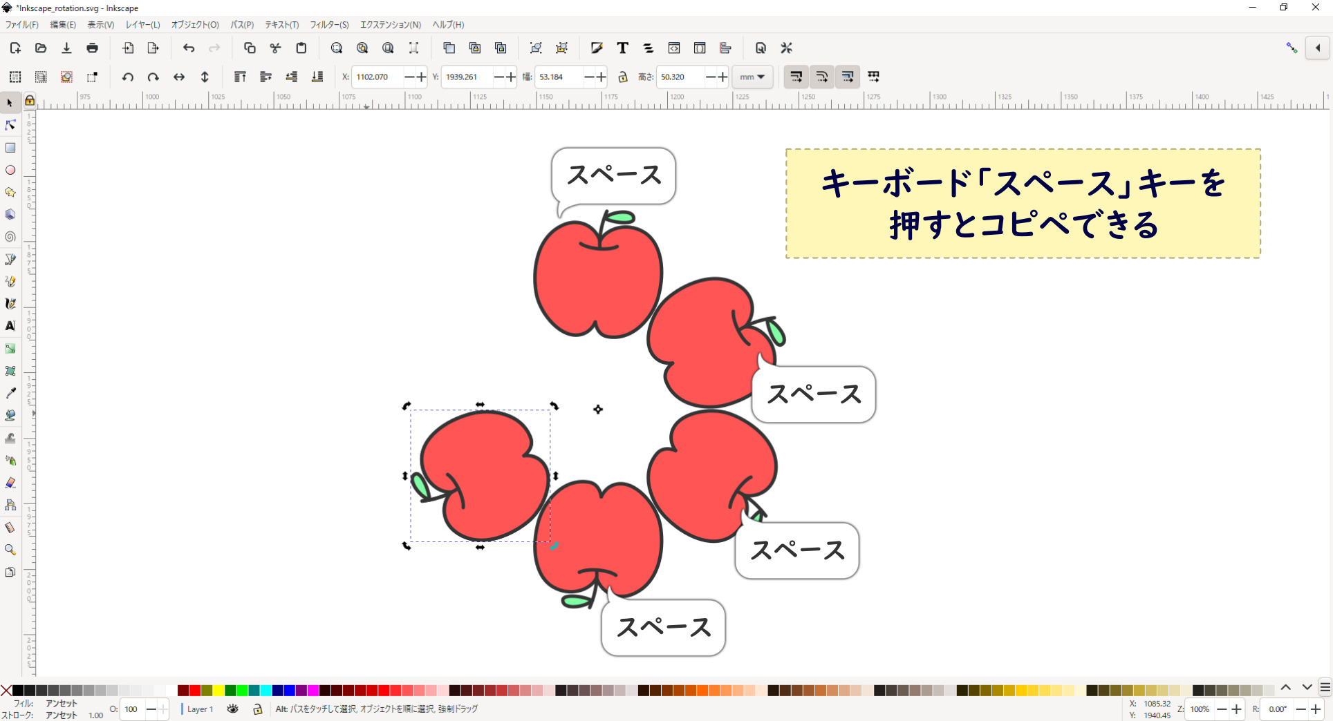 【超簡単】inkscapeで画像や図形・文字を回転させる方法 コピーする方法も Nanoblog なのブログ