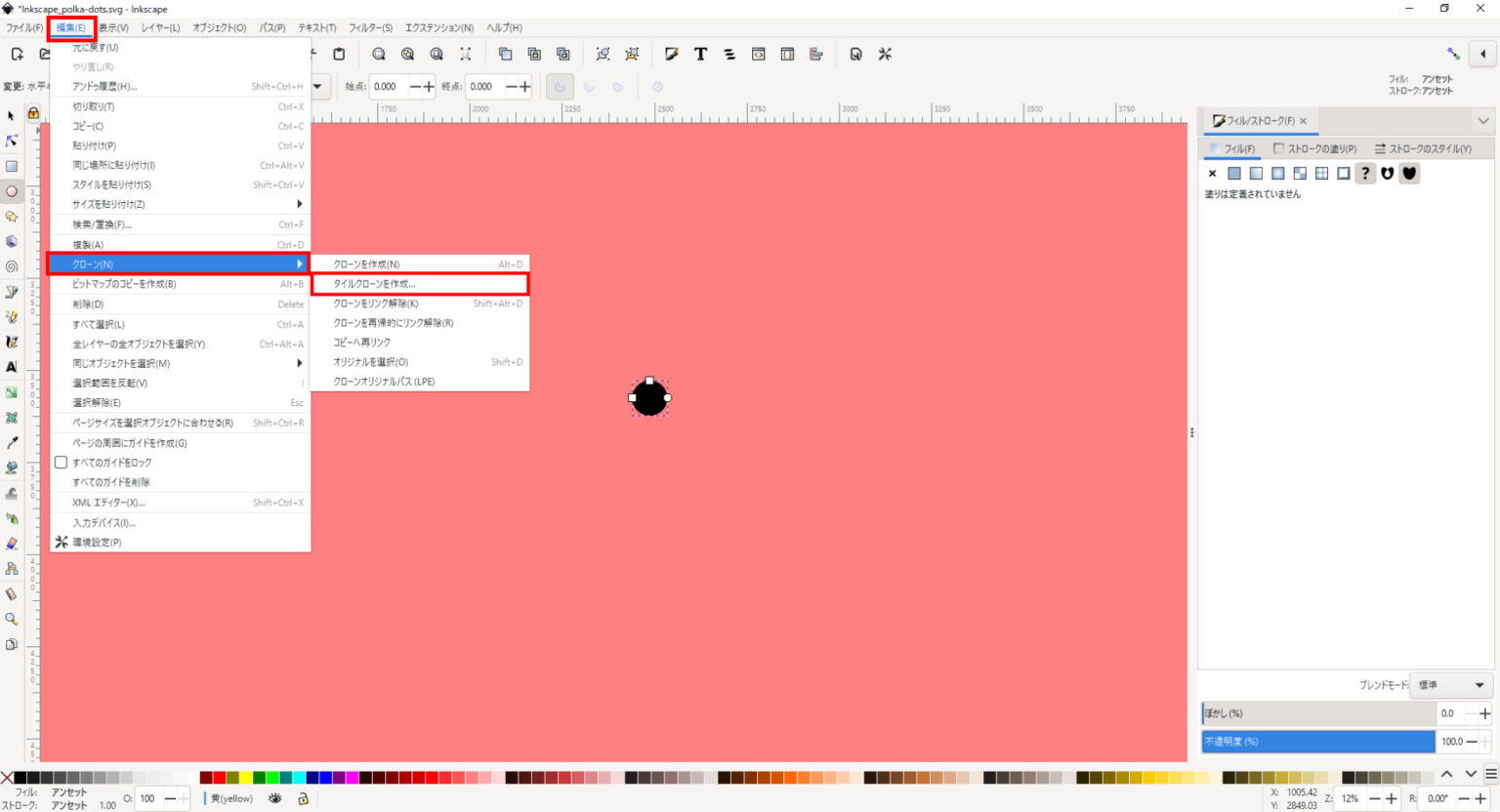 【超簡単】Inkscapeで水玉模様を作成する2種類の方法 | nanoblog(なのブログ)