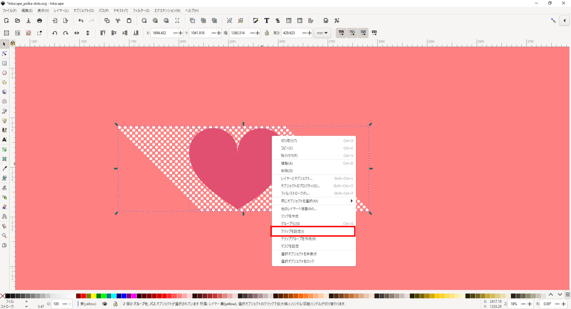 【超簡単】Inkscapeで水玉模様を作成する2種類の方法 | nanoblog(なのブログ)