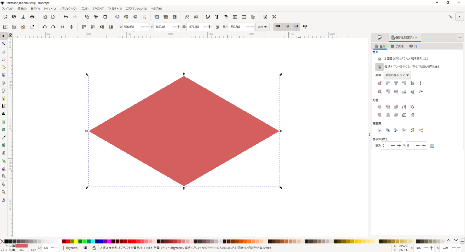 【超簡単】Inkscapeでひし形を作成する方法 | nanoblog(なのブログ)