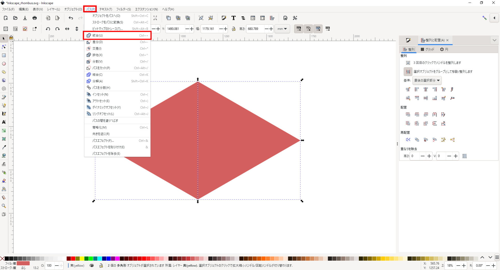 【超簡単】Inkscapeでひし形を作成する方法 | nanoblog(なのブログ)