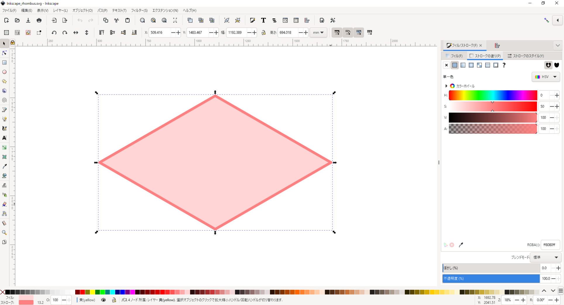 【超簡単】Inkscapeでひし形を作成する方法 | nanoblog(なのブログ)
