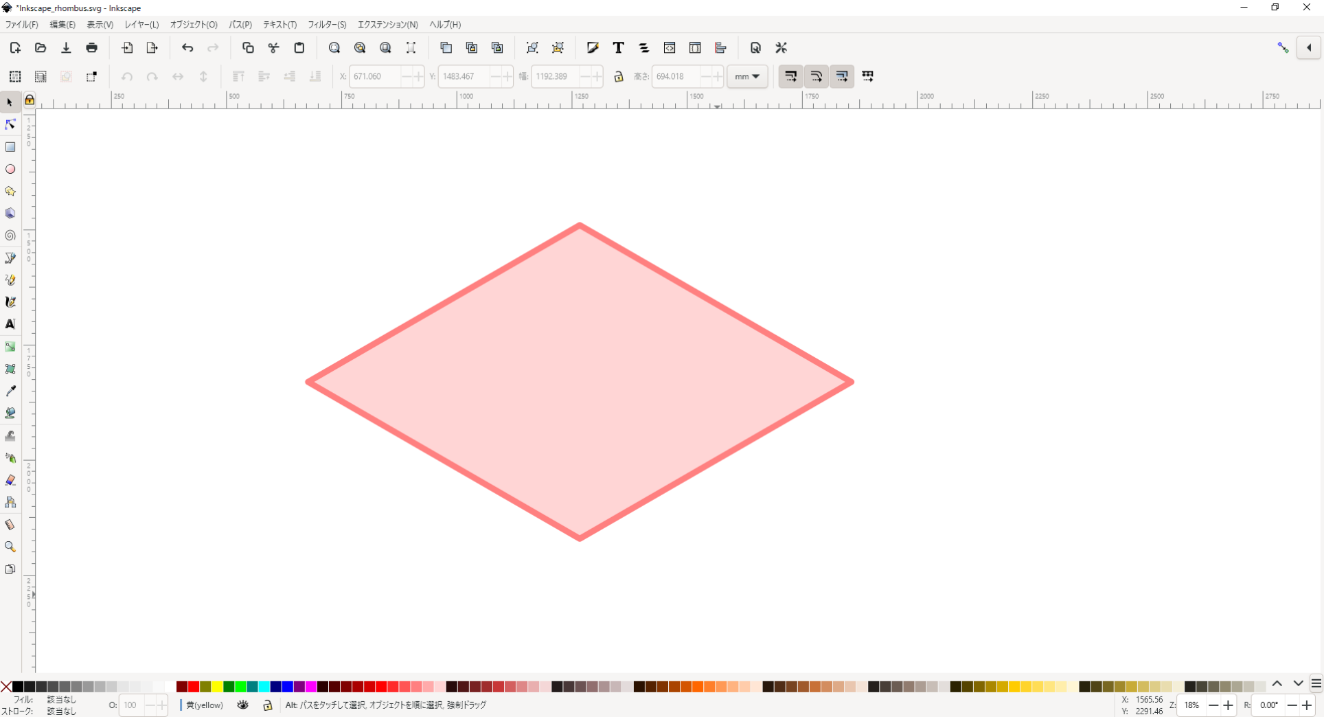【超簡単】Inkscapeでひし形を作成する方法 | nanoblog(なのブログ)