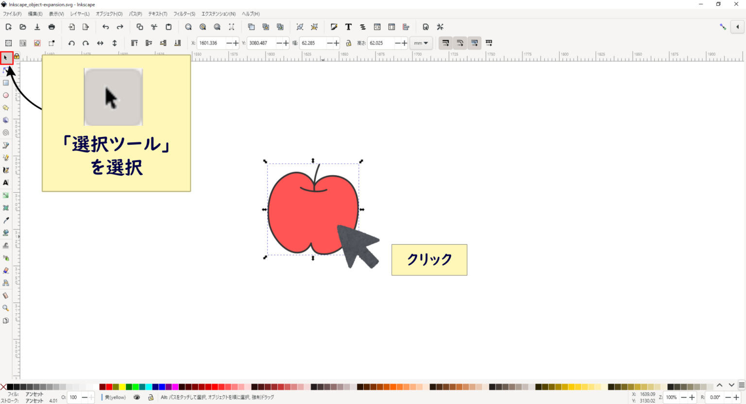 【超簡単】Inkscapeで図形を拡大・縮小(サイズ変更)する2種類の方法 | nanoblog(なのブログ)