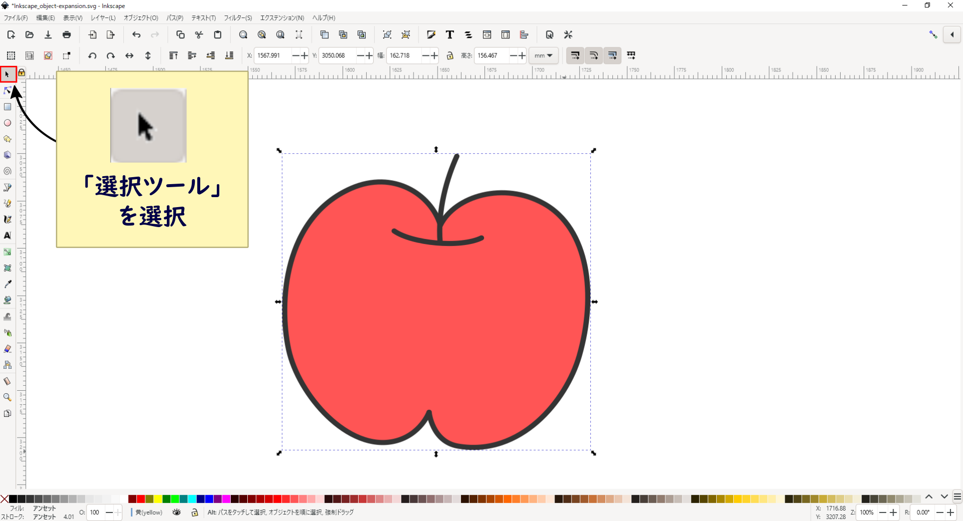 【超簡単】Inkscapeで図形を拡大・縮小(サイズ変更)する2種類の方法 | nanoblog(なのブログ)