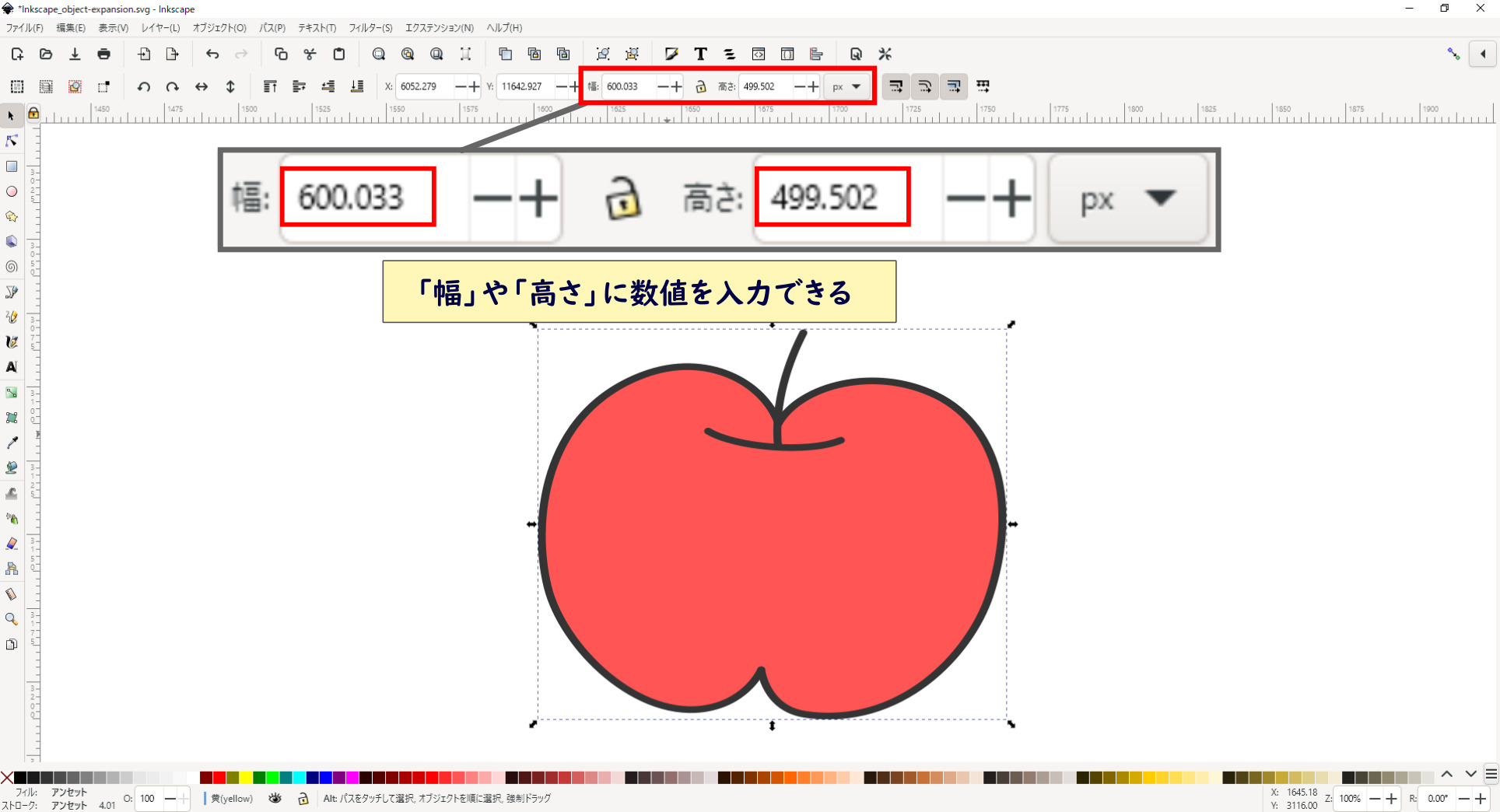 【超簡単】Inkscapeで図形を拡大・縮小(サイズ変更)する2種類の方法 | nanoblog(なのブログ)