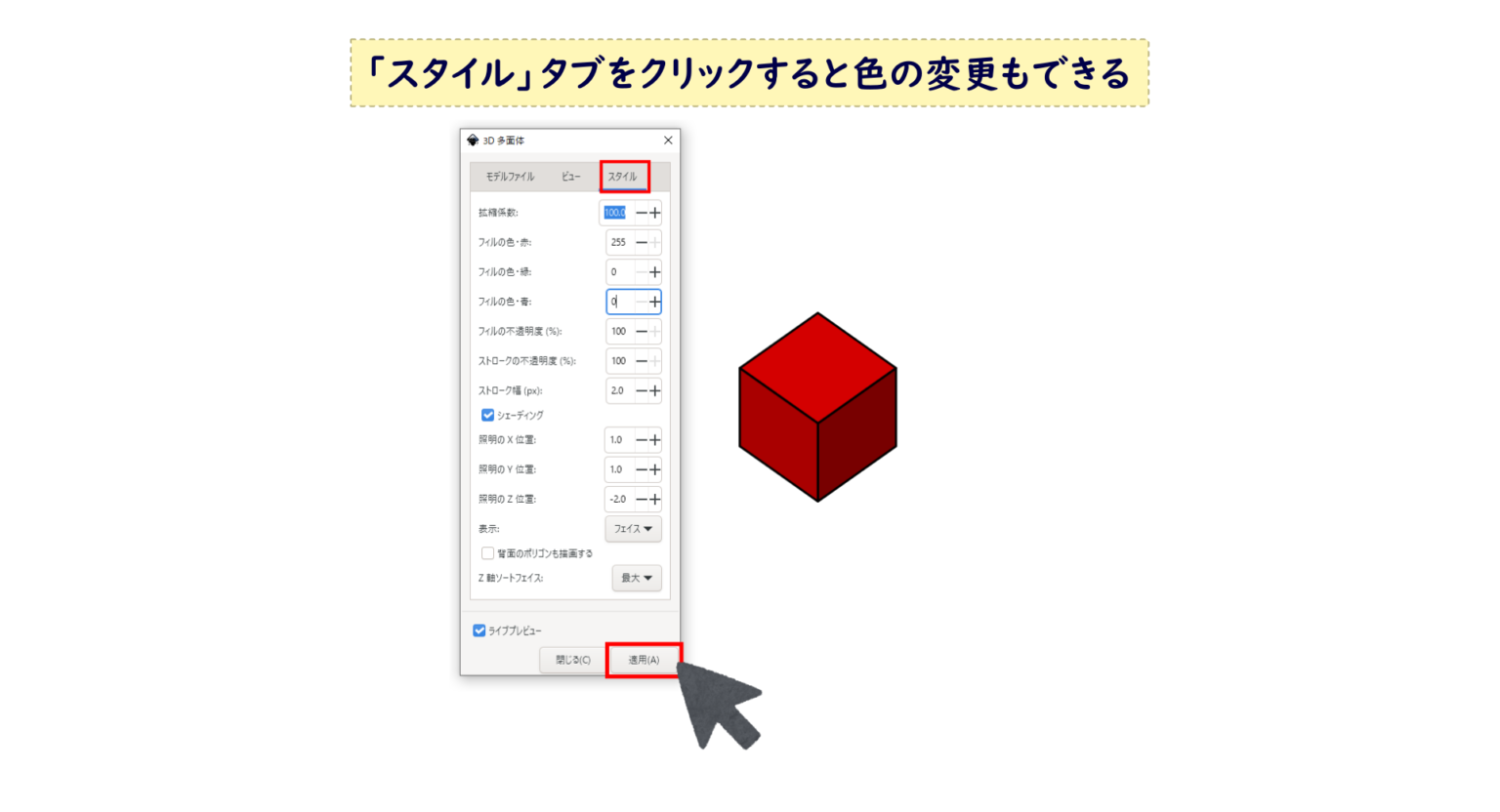 【超簡単】Inkscapeで立方体を作成する2種類の方法(立体的な図形を描く) | nanoblog(なのブログ)