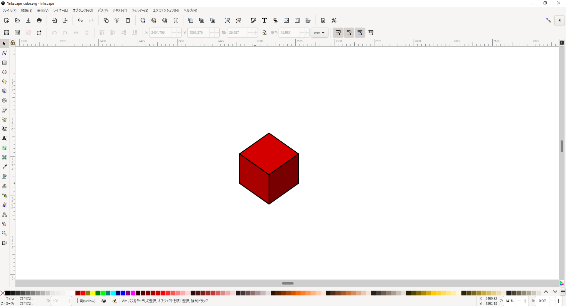 【超簡単】Inkscapeで立方体を作成する2種類の方法(立体的な図形を描く) | nanoblog(なのブログ)
