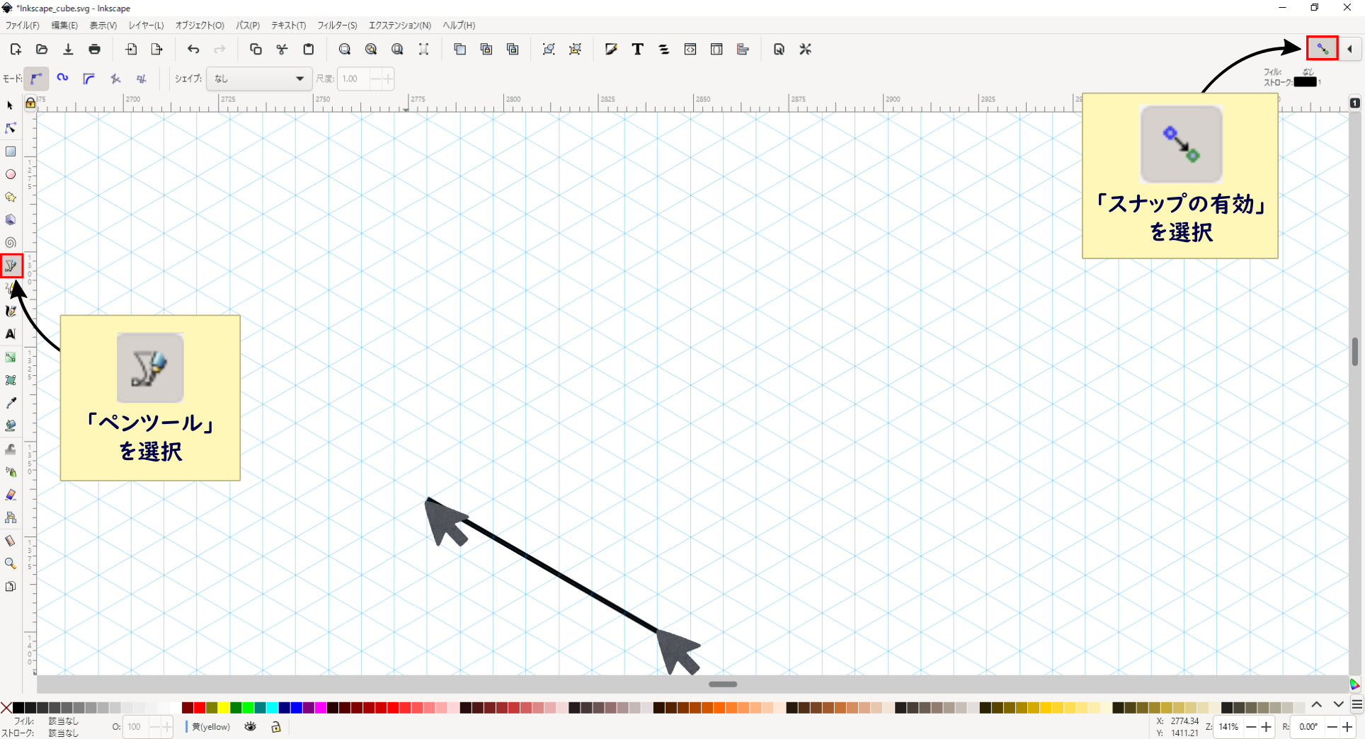 【超簡単】Inkscapeで立方体を作成する2種類の方法(立体的な図形を描く) | nanoblog(なのブログ)