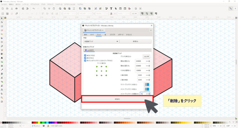 【超簡単】Inkscapeで立方体を作成する2種類の方法(立体的な図形を描く) | nanoblog(なのブログ)