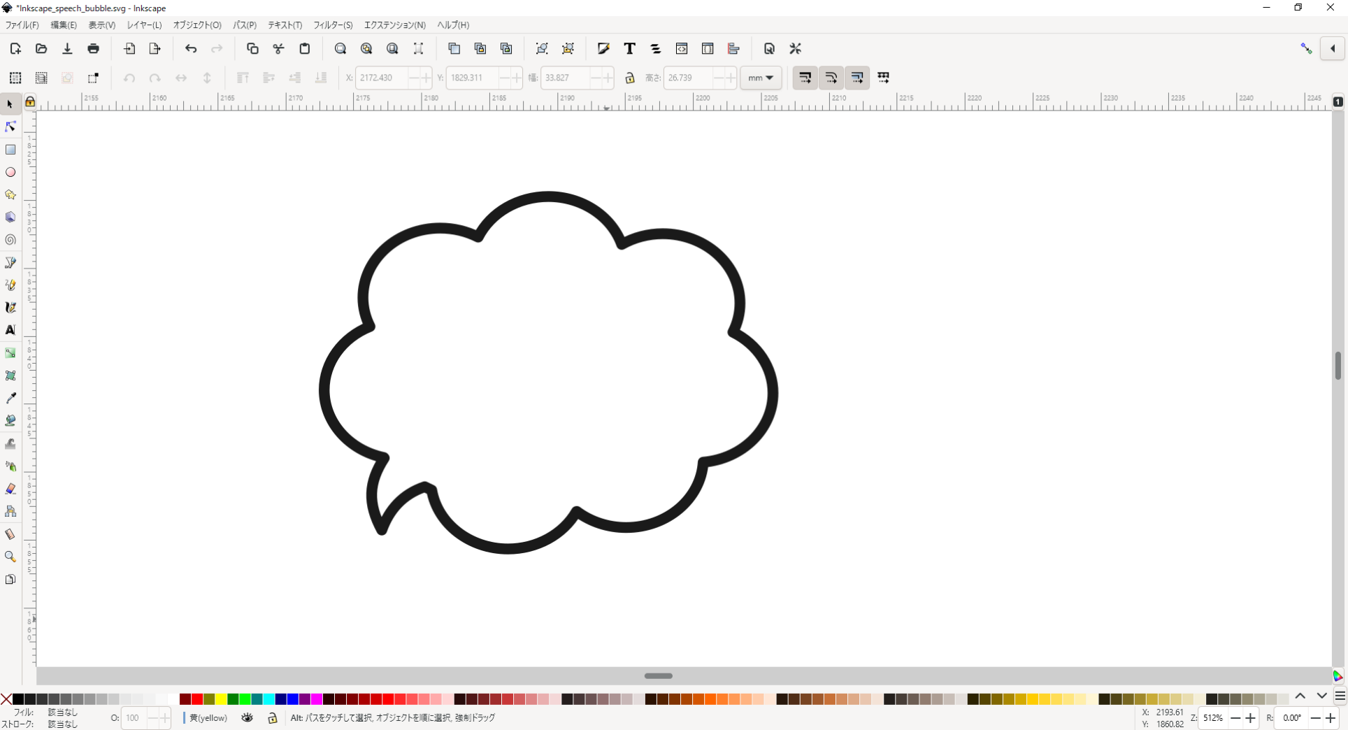 吹き出しを無料で作成する方法【超簡単にInkscapeで作成】 | nanoblog(なのブログ)