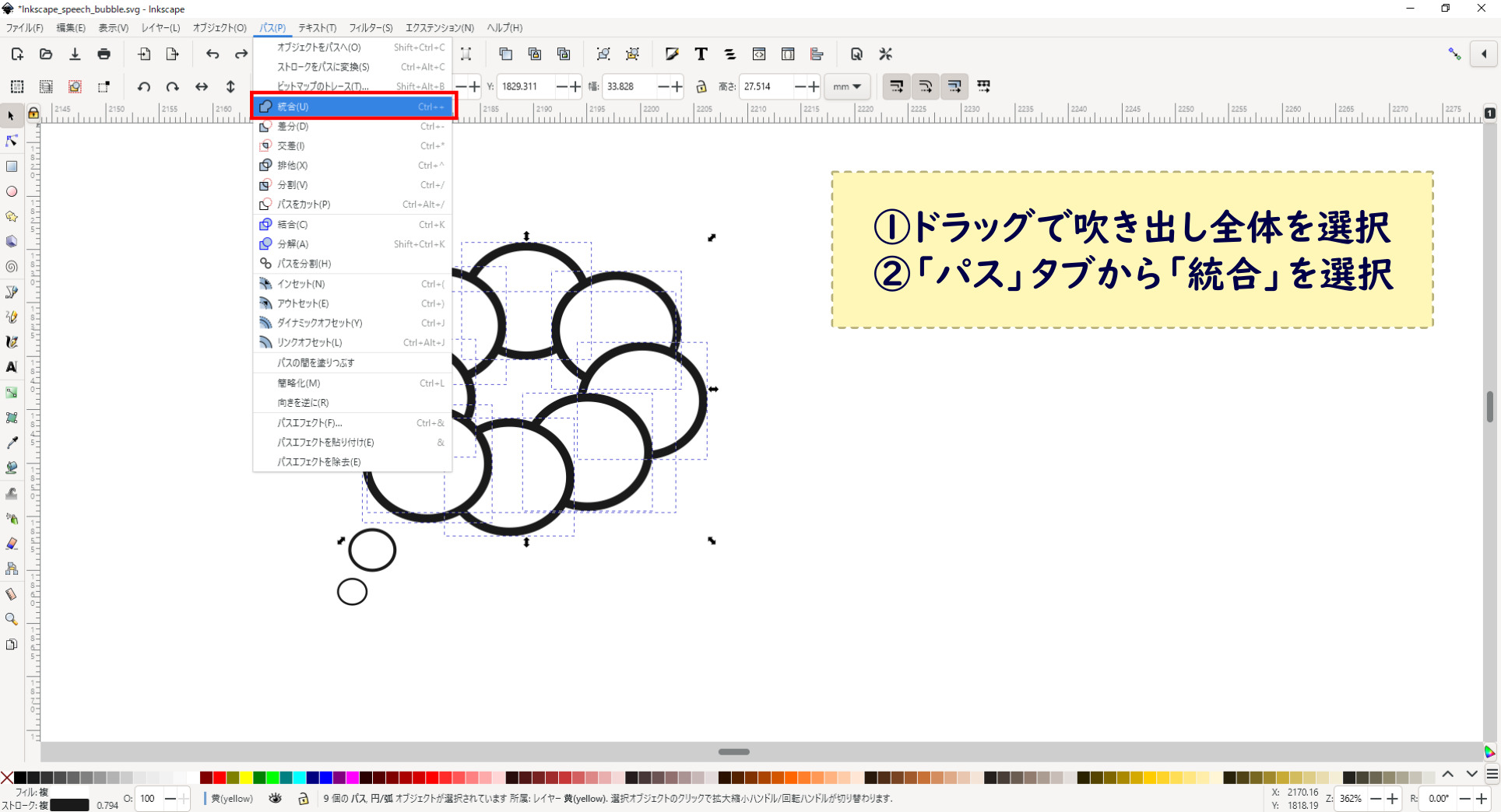 吹き出しを無料で作成する方法【超簡単にInkscapeで作成】 | nanoblog(なのブログ)