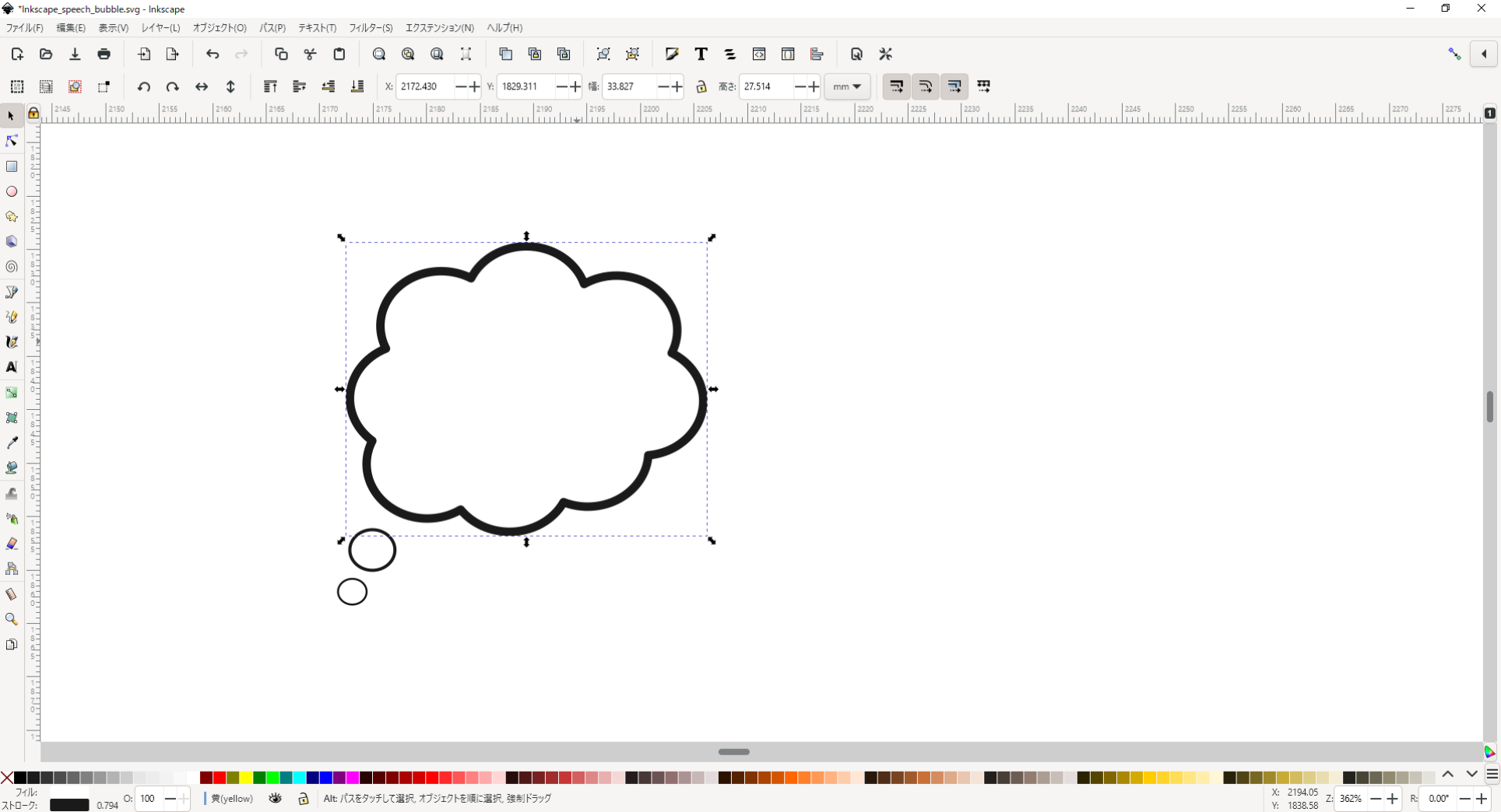 吹き出しを無料で作成する方法【超簡単にInkscapeで作成】 | nanoblog(なのブログ)